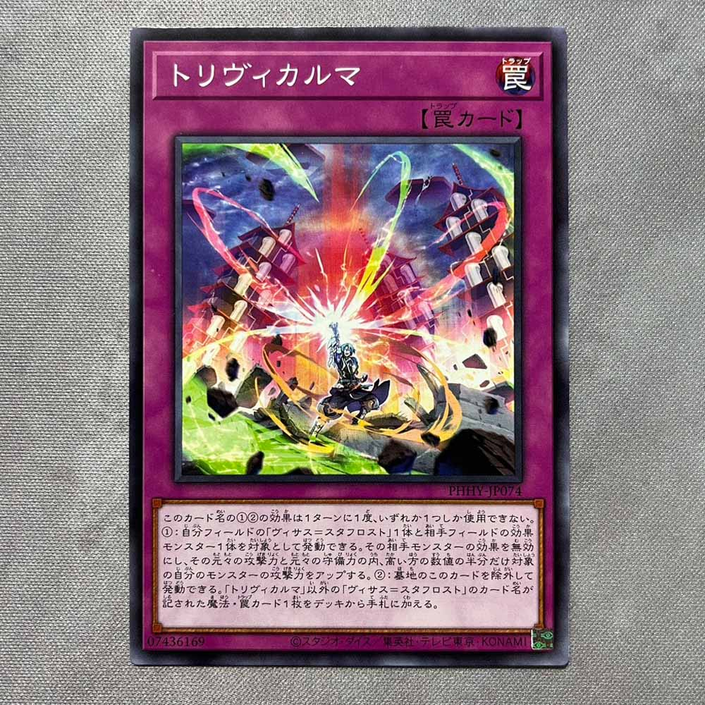 【正版】 遊戲王卡 遊戲王 三步業力 PHHY-JP074 陷阱卡 日文 | 蝦皮購物