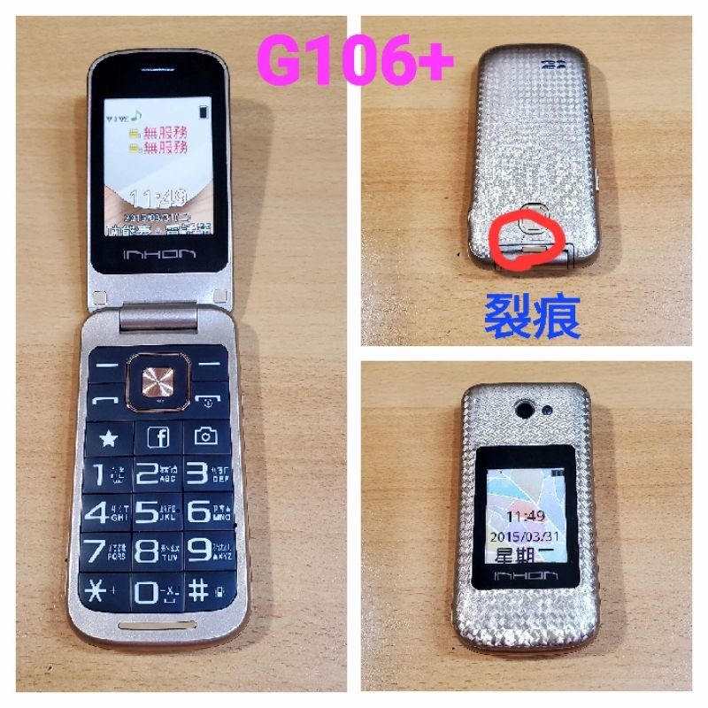 Nokia Motorola Sharp INHON 模型機 樣品機 展示機 | 蝦皮購物