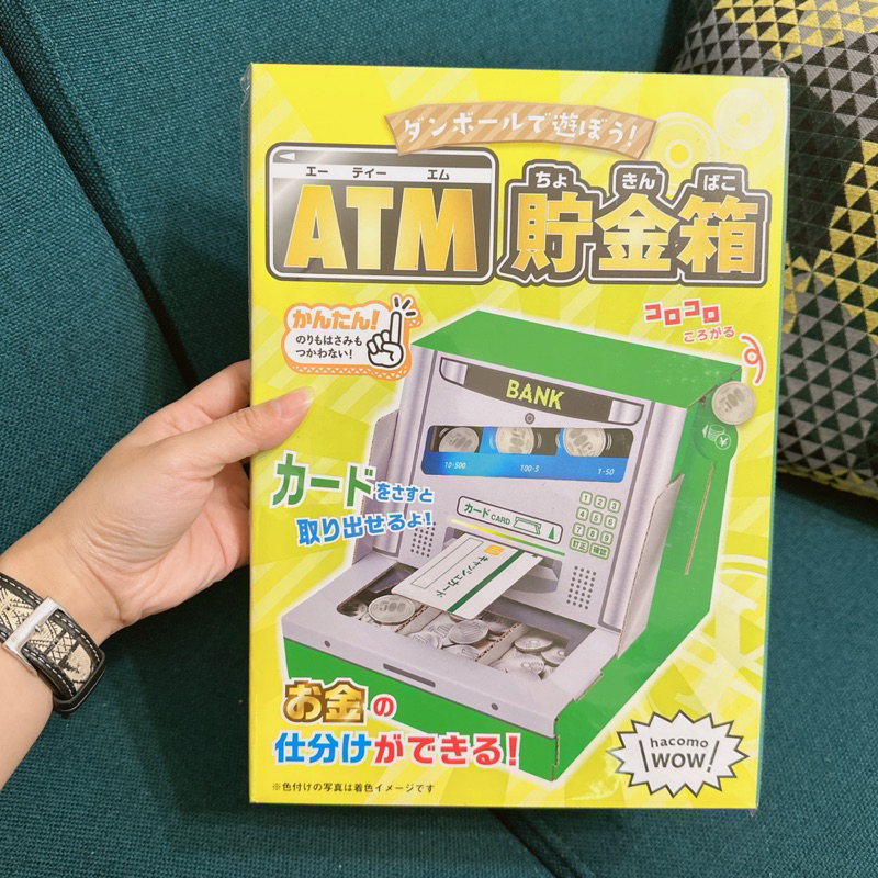 現貨 日本hacomo WOW 讓我們玩紙板吧！ 手作 DIY 紙板 ATM 存錢筒 存錢機 Poupee代購 | 蝦皮購物