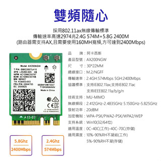 【現貨出清】Intel雙頻 AX200 M.2無線網卡 AX200NGW 2974Mbps 藍芽5.1 WiFi6 | 蝦皮購物