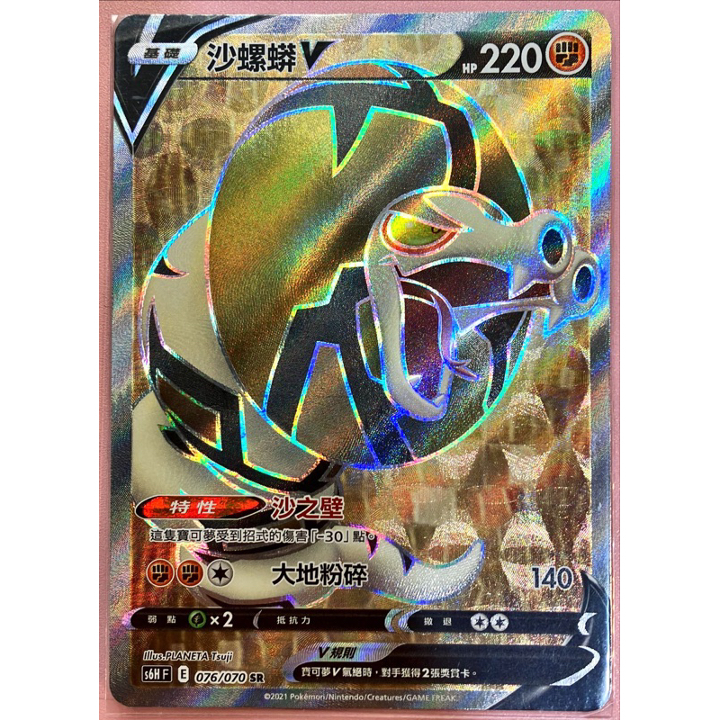 [OPer]高版本 寶可夢 V SR 謎擬Q 暴飛龍 烈焰馬 火爆獸 堅盾劍怪 未知圖騰 狙射樹梟 寶可夢 PTCG | 蝦皮購物