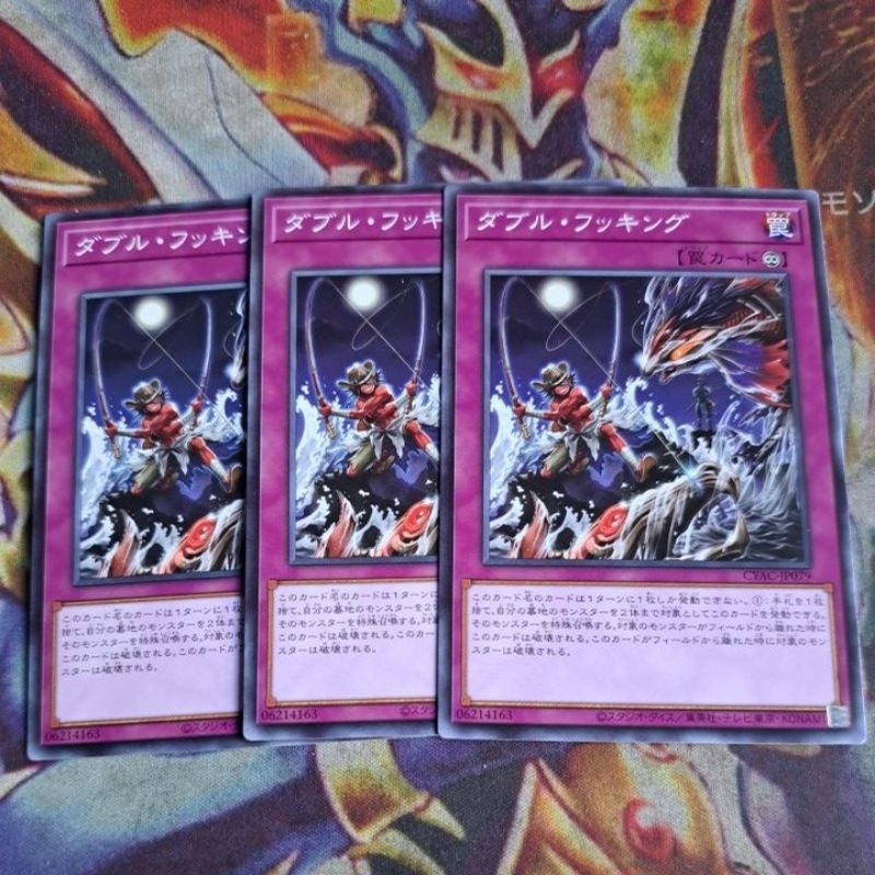 卡片屋 遊戲王 CYAC-JP079 普卡 雙重上勾 3張合售 | 蝦皮購物