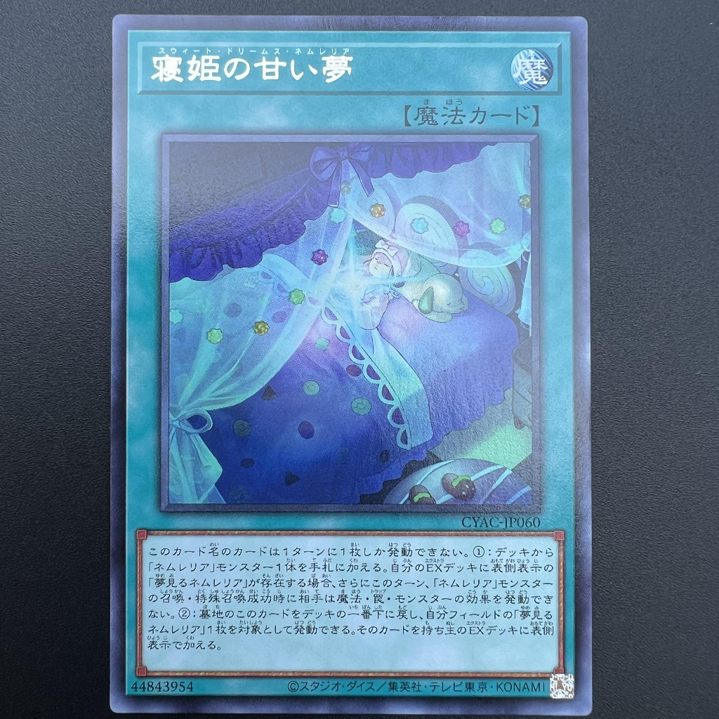 【小夫妻】日紙 遊戲王 CYAC-JP060 寢姬的甜夢 (銀字) | 蝦皮購物