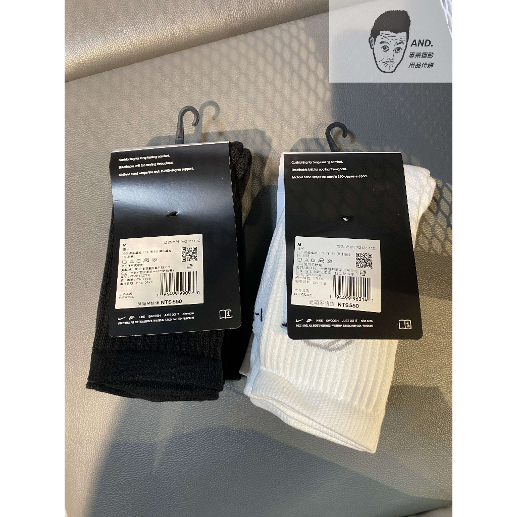 【AND.】現貨 NIKE EVERYDAY DRI FIT 籃球襪 長襪 襪子 白/黑 DA2123-100/010 | 蝦皮購物