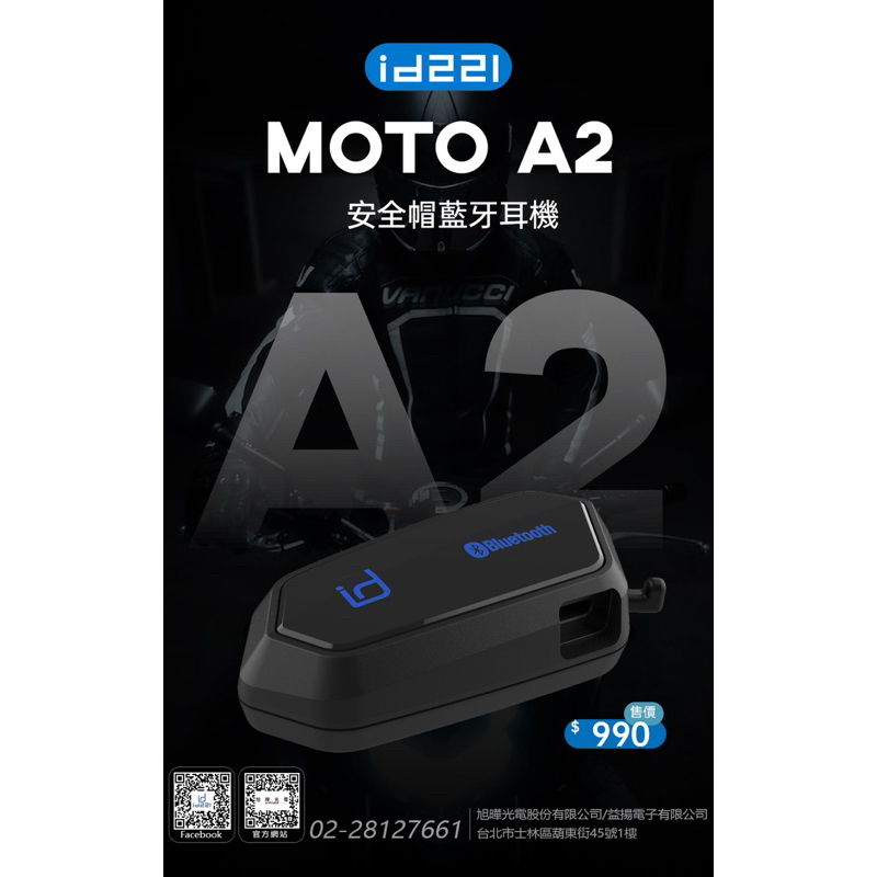 id221 MOTO A2S丶A2 PRO機車藍芽耳機 | 蝦皮購物