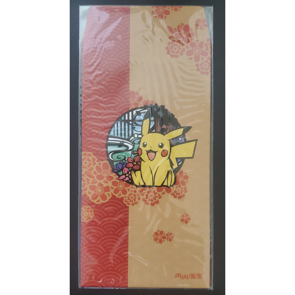 『Micky Lab』Pokemon 丹丹漢堡 寶可夢限量聯名紅包袋 全新未使用未拆封 | 蝦皮購物