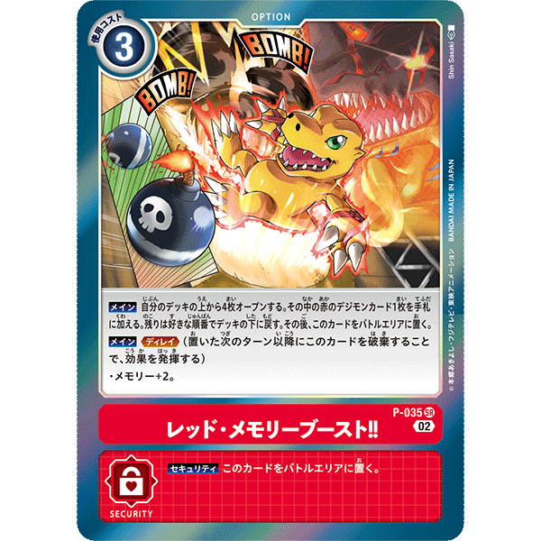 【DIGIMON】數碼寶貝 TCG RB-01 RB1 P-035 SR 紅・記憶體提升‼ ＊拆封即入套＊現貨＊ | 蝦皮購物