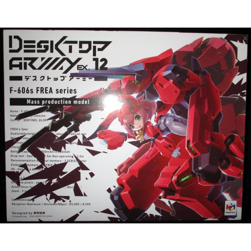 【全新現貨】 F-606s DESKTOP ARMY DTA 閃燄兔娘 正式採用仕樣 閃燄兔姊妹 FREA | 蝦皮購物