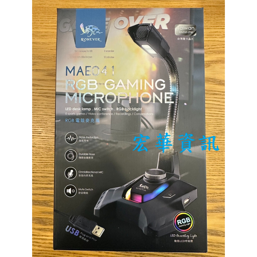 (現貨)RONEVER向聯 MAE041 RGB USB電競麥克風 | 蝦皮購物
