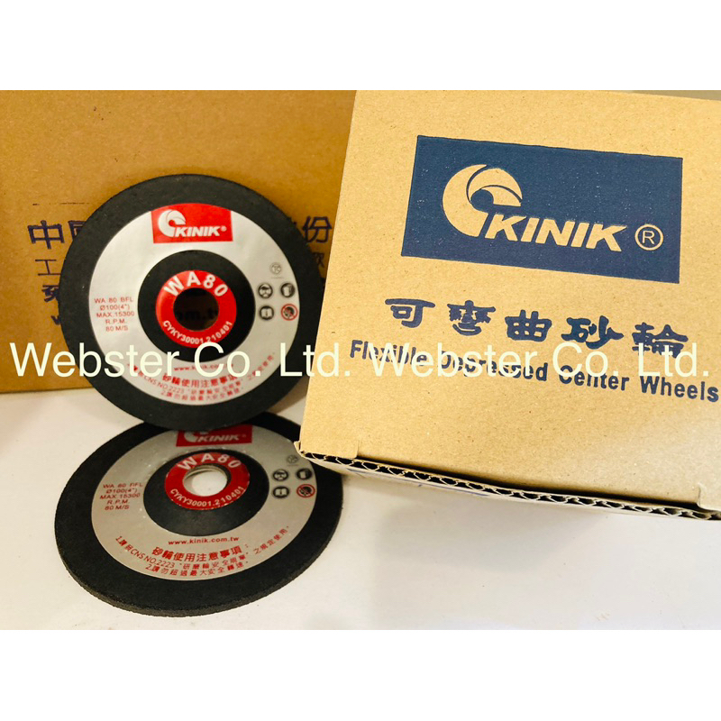 中砂 KINIK 4吋可彎曲砂輪WA80-不銹鋼研磨專用 4”Flexible center wheels 含稅價 | 蝦皮購物