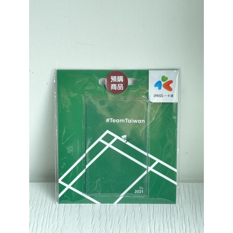 一卡通 IPASS 麟洋配 Taiwan IN 2021 #TeamTaiwn | 蝦皮購物