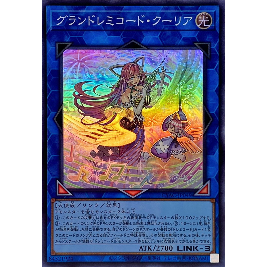 【91特賣場】遊戲王 CYAC-JP049 大DoReMi和弦 信使 (亮面) | 蝦皮購物