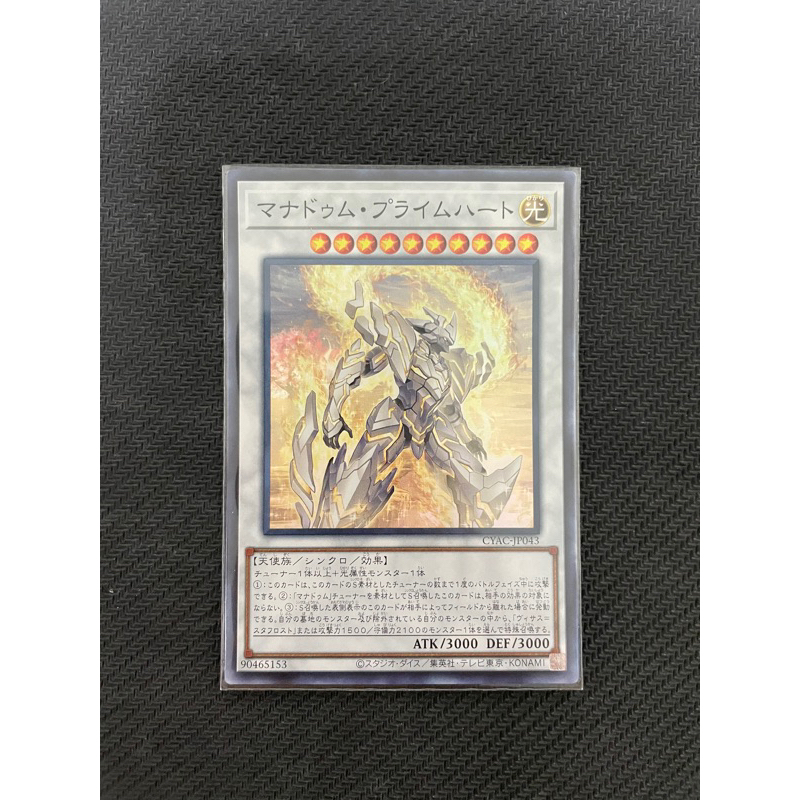 「Akira」遊戲王 CYAC-JP043 伍世壞 原初之心 (亮面) | 蝦皮購物