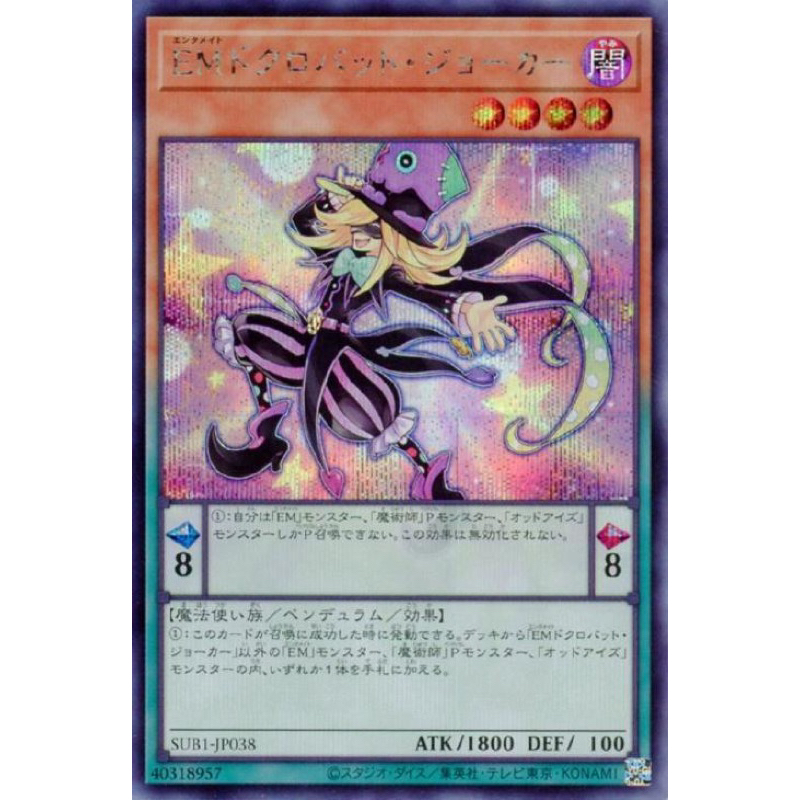 SUB1-JP038 EM 骷髏雜技小丑(半鑽) | 蝦皮購物