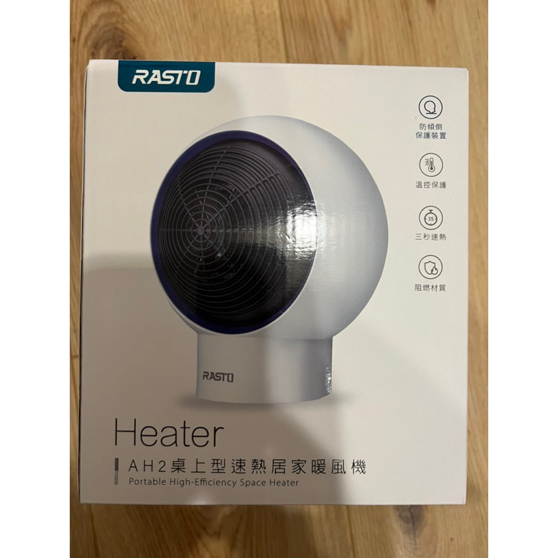 RASTO AH2 桌上型速熱居家暖風機 交換禮物 | 蝦皮購物