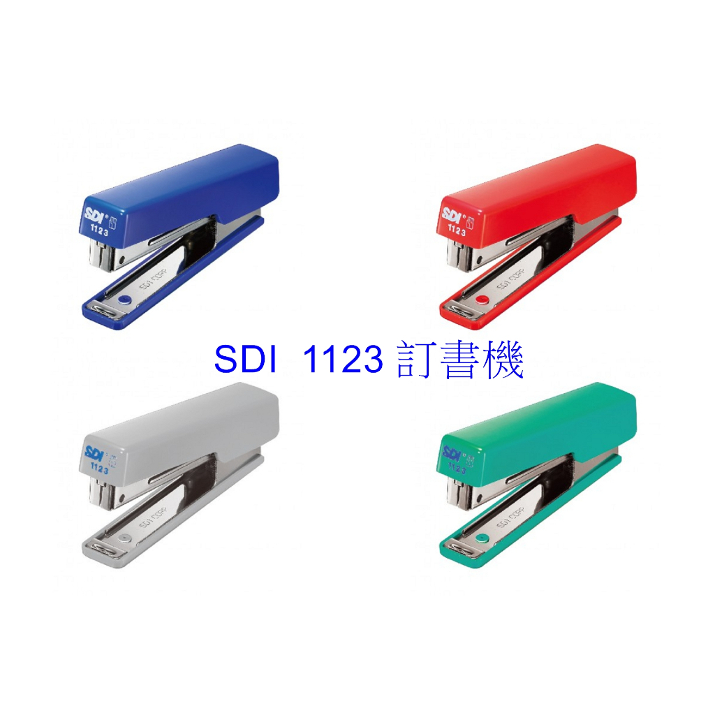 (漲停文具)SDI 手牌 1123B 雙排高效型訂書機 適用10號訂書針 | 蝦皮購物