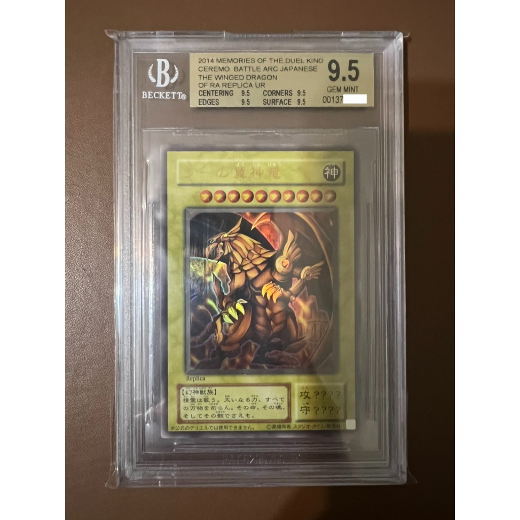 太陽神的翼神龍 BGS 9.5分 金標 15AY-JPC 金亮 15周年鑑定卡 遊戲王卡 Yu Gi Oh | 蝦皮購物
