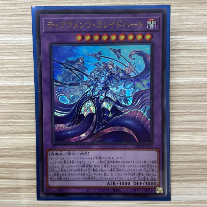 DW賣場 遊戲王 POTE-JP043 壹世壞 萬花之心 (金亮) | 蝦皮購物