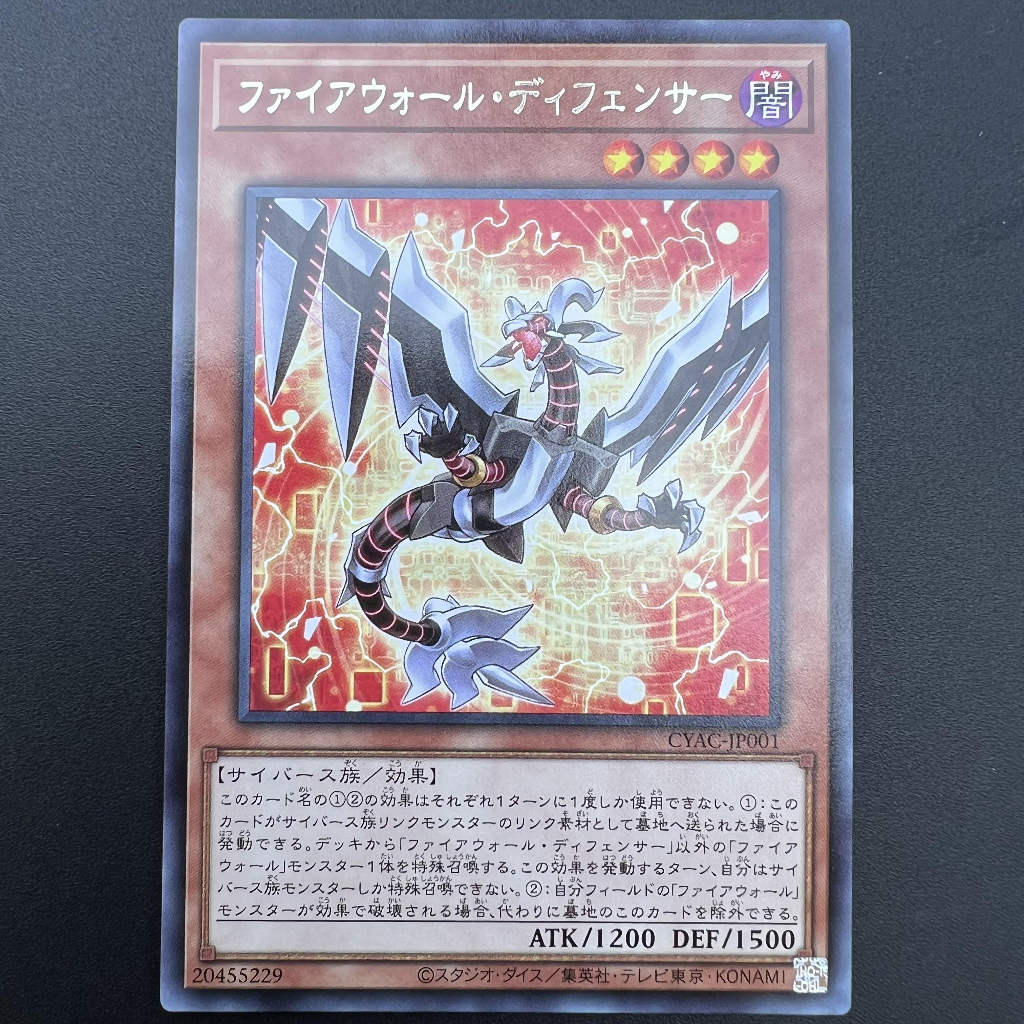 【小夫妻】遊戲王 CYAC-JP001 防火牆防禦者 (銀字) | 蝦皮購物