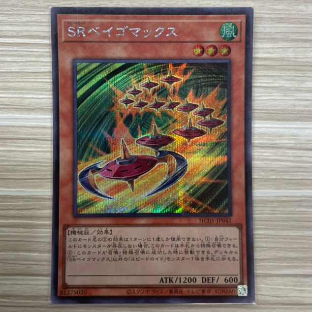 DW賣場 遊戲王 HC01-JP041 SR極限貝獨樂 (半鑽) | 蝦皮購物