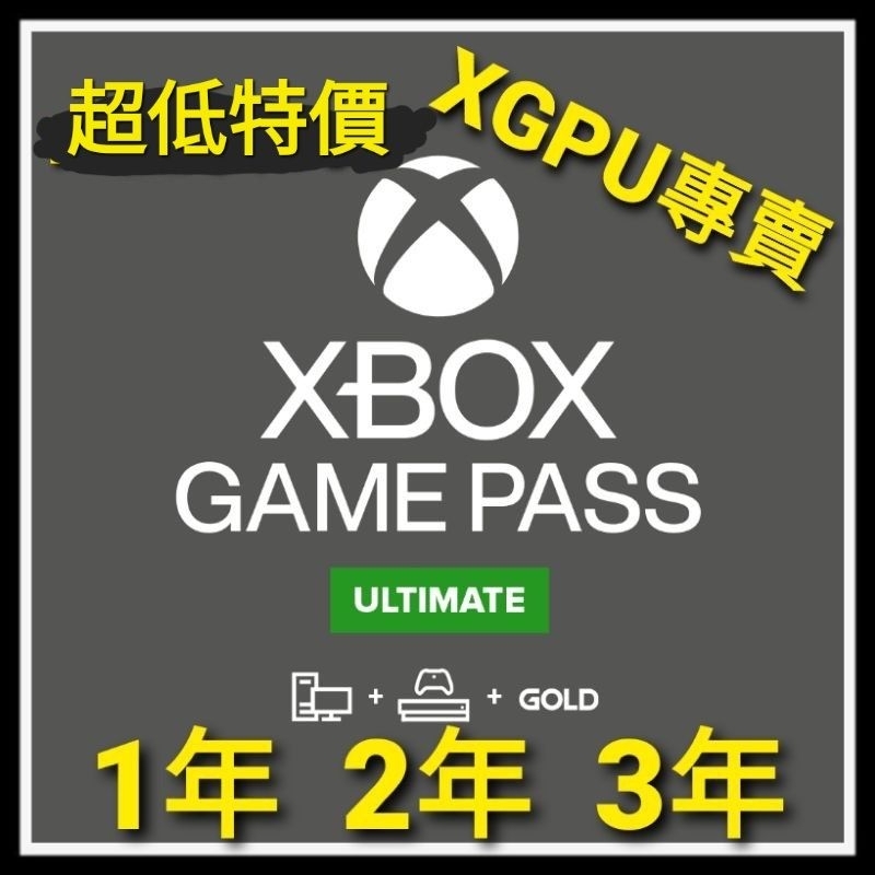 【官方序號】XGPU 3年 PC XBOX 金會員 Xbox Game Pass Ultimate XGP Core | 蝦皮購物