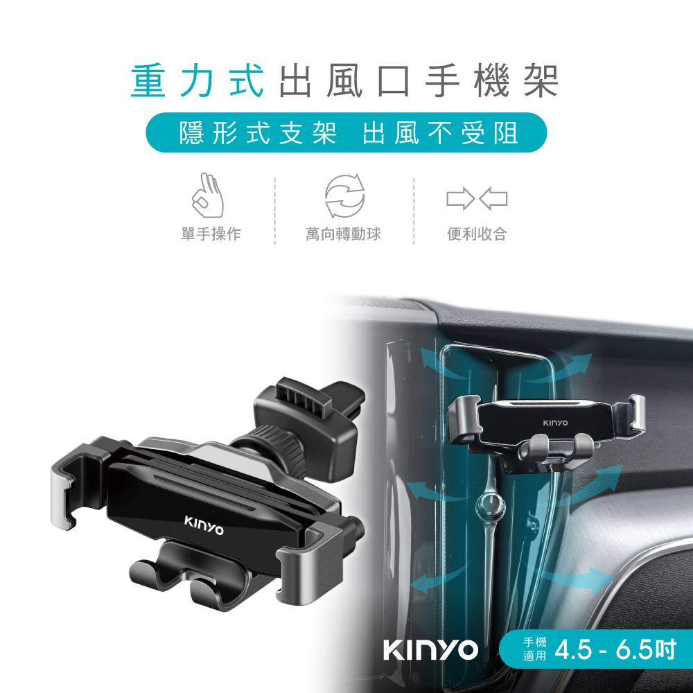 ★摩兒電腦★KINYO CH-095 重力式出風口手機架 手機支架 導航手機支架 出風口支架 車用手機架 車用支架 | 蝦皮購物