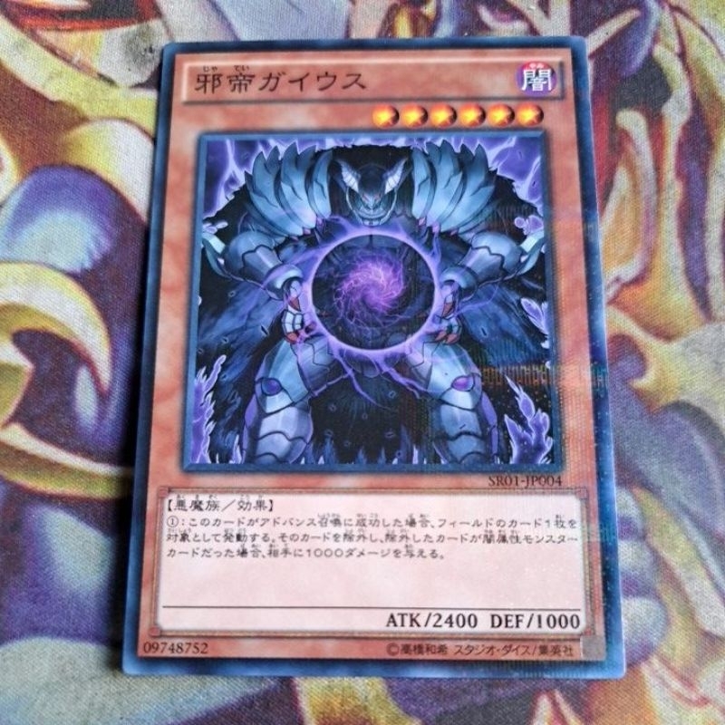 卡片屋 遊戲王 SR01-JP004 普鑽 邪帝蓋霧斯 | 蝦皮購物