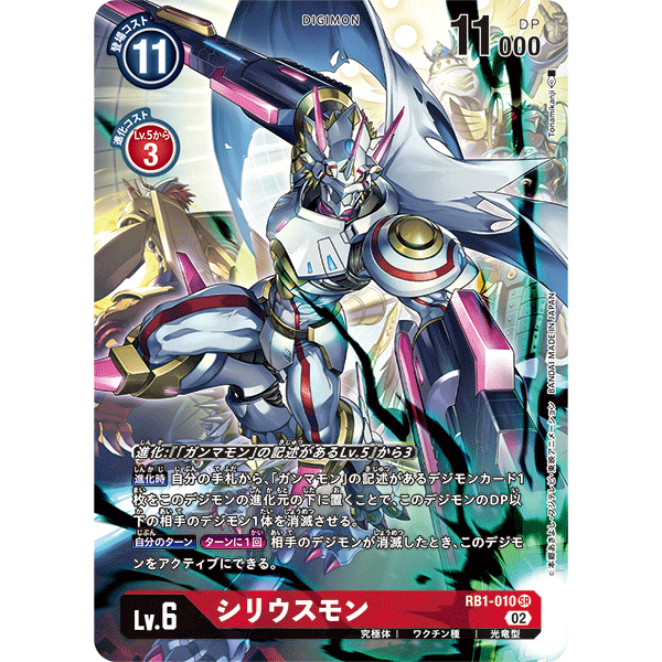 【DIGIMON】數碼寶貝 TCG RB-01 RB1-010 SR 天狼星獸《異圖》＊拆封即入套＊現貨＊ | 蝦皮購物