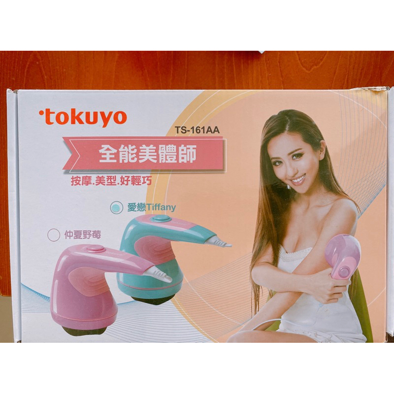 tokuyo 手持按摩器 全能美體師 TS-161AA | 蝦皮購物