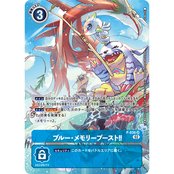 【DIGIMON】數碼寶貝 TCG RB-01 RB1 P-036 SR 藍・記憶體提升‼《異圖》＊拆封即入套＊現貨＊ | 蝦皮購物