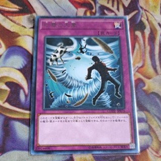 卡片屋 遊戲王 COTD-JP076 銀字 砂塵大嵐 | 蝦皮購物