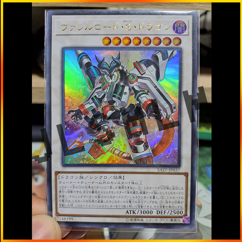 ★JLSMLM小舖★遊戲王 SAST-JP037 槍管裝填野性龍 S龍 金亮-現貨★單筆訂單未滿100元 | 蝦皮購物