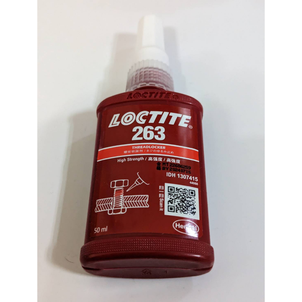 【LOCTITE 樂泰】限時免運！263膠水 新款 舊款 螺絲膠 耐油膠水 中高強度膠 厭氧膠 缺氧膠 | 蝦皮購物