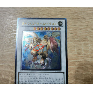 遊戲王 日紙 EXVC-JP038 生命洪流龍 (浮雕) (正刻) 搜:DP27-JP014 | 蝦皮購物