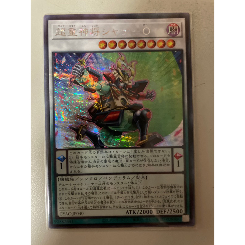 （幻換卡舖）CYAC-JP040 超重神將 遮那O (半鑽)遊戲王 1112 | 蝦皮購物