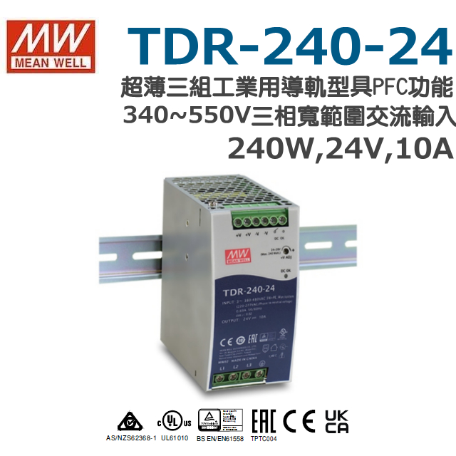 明緯原裝公司貨 TDR-240-24 MW MEANWELL 電源供應器 含稅 開發票 | 蝦皮購物