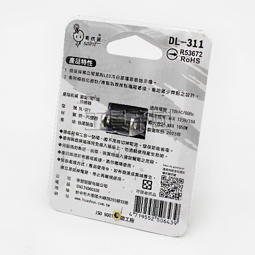 【工具帝國】*台灣製 電精靈 DL-311 節能型中間插頭 1開1插 15A 125V 開關 插座 接地型分接器 分配器 | 蝦皮購物