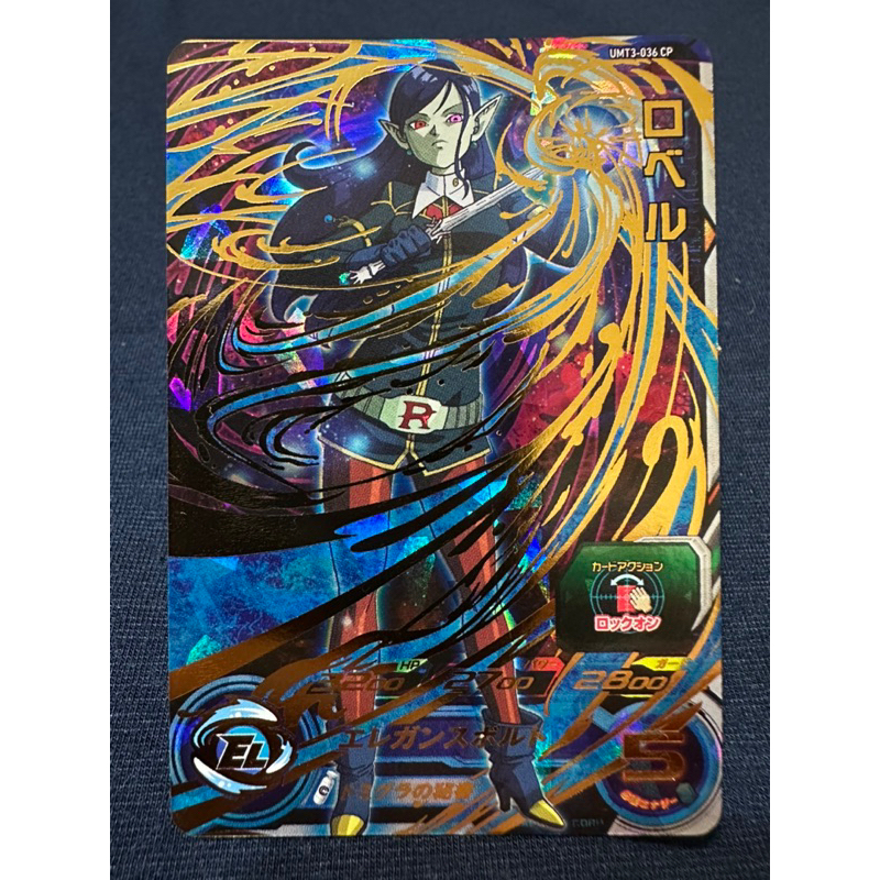 七龍珠英雄 第十一彈 四星卡 復刻 秘書 羅貝露 UMT3-036CP | 蝦皮購物