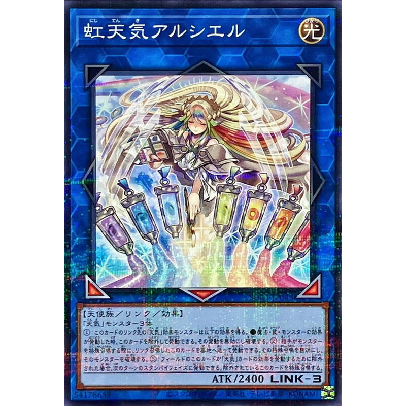 SUB1-JP043虹天氣 彩虹（普鑽) | 蝦皮購物