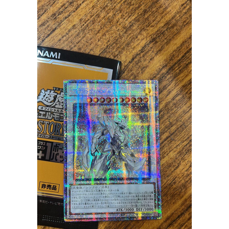 【黑鐵】遊戲王 CYAC-JP043 超凡 Prime-Heart PRISMATIC 秘密網絡風暴訪問（開封及入套） | 蝦皮購物