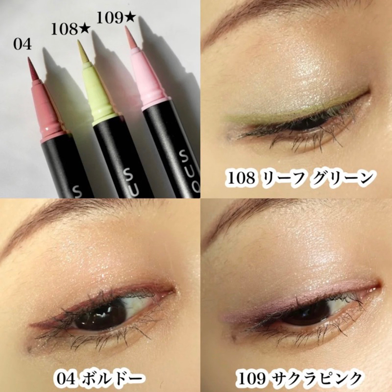 現貨 + 預購 SUQQU 125 光舞 126 遊光 晶采立體眼彩盤 晶采盈緻眼彩盤 | 蝦皮購物