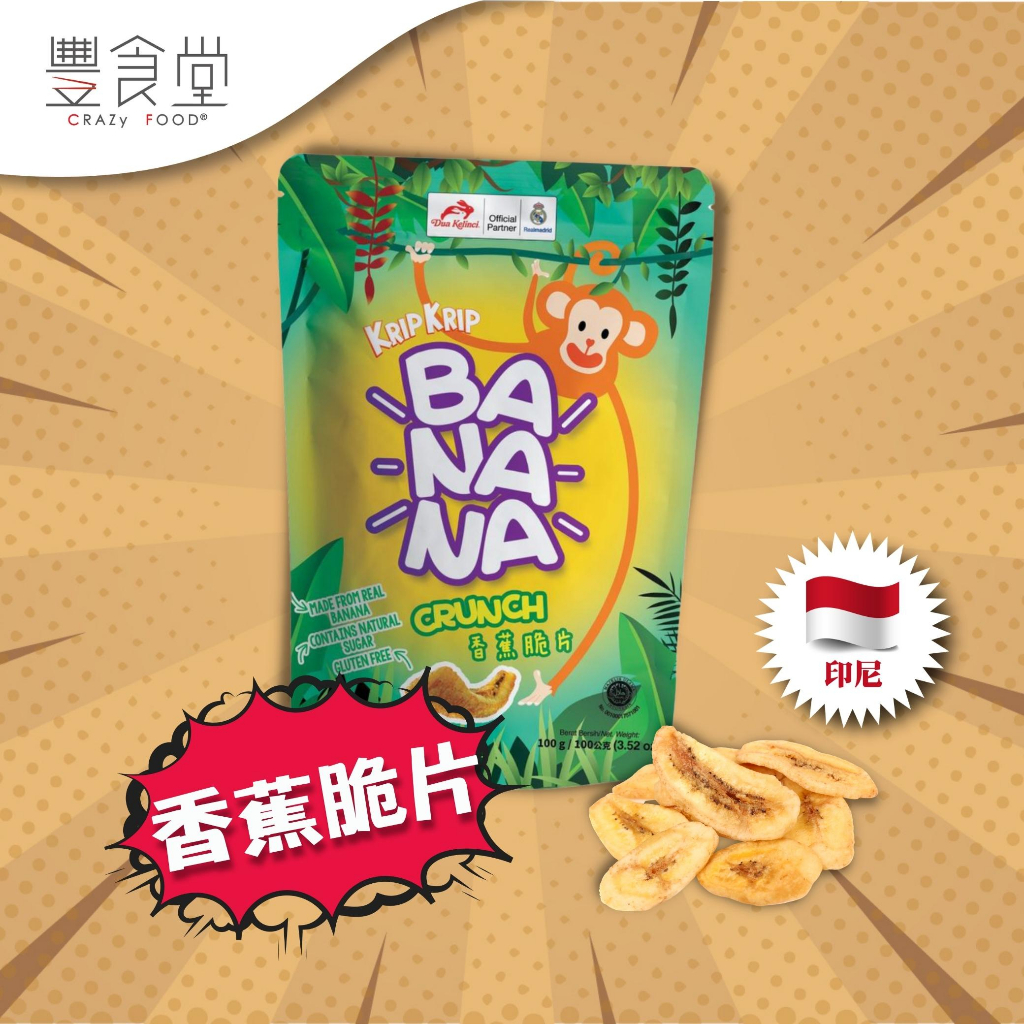 DUA KELINCI Krip Krip Banana Crunch 香蕉脆片 100g | 蝦皮購物