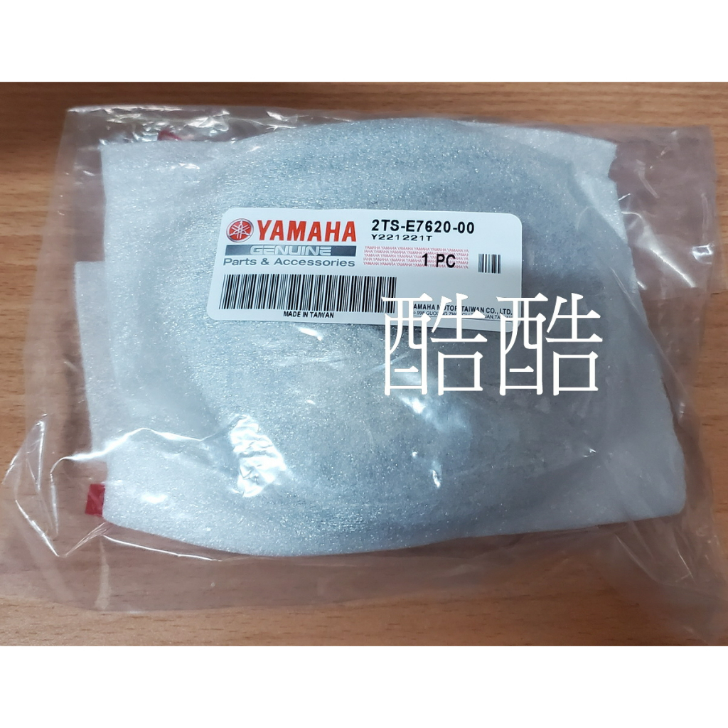 全新原廠公司貨 YAMAHA 2TS-E7620-00普利盤 驅動盤 勁豪JOG Limi125 RS NEO | 蝦皮購物