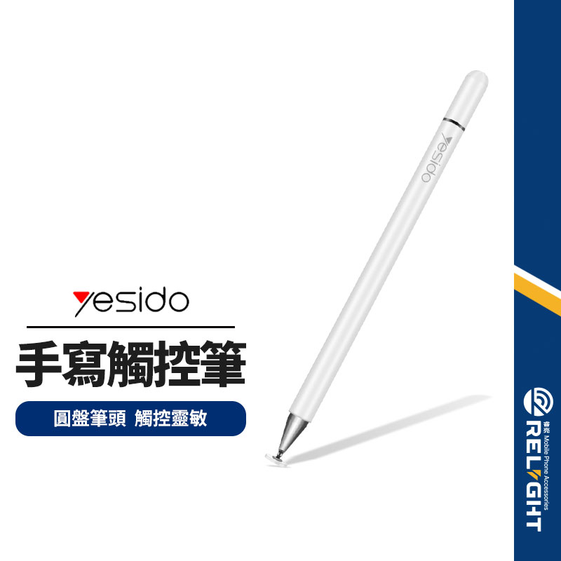 【yesido】ST02二合一觸控筆 圓盤+金屬纖維布頭 兩用手寫筆 手寫觸屏筆 適用蘋果安卓 平板 點餐POS機螢幕 | 蝦皮購物