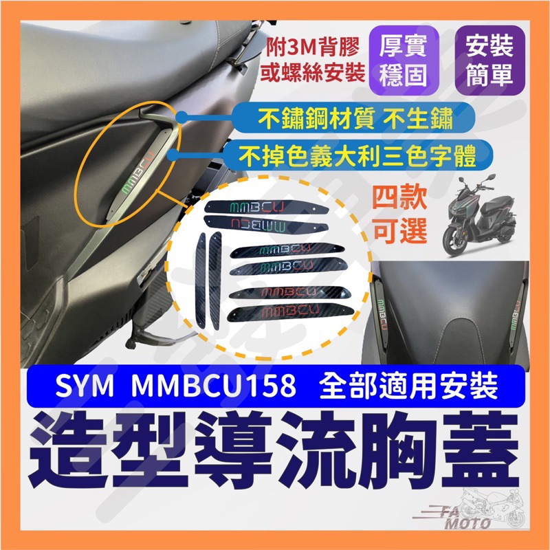 🔥送發票現貨免運 黑曼巴MMBCU158 進氣孔胸蓋 進氣孔蓋 導流小蓋 導流孔 進氣蓋 造型胸蓋 胸蓋 進氣孔 小孔蓋 | 蝦皮購物