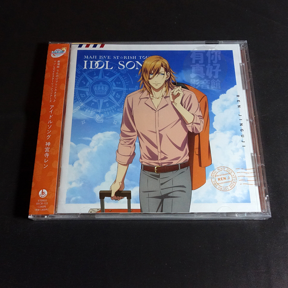 (現貨) 全新日本進口《歌之王子殿下 真愛ST☆RISH TOURS 神宮寺蓮 角色歌》CD 日版 [通常盤] 專輯 | 蝦皮購物