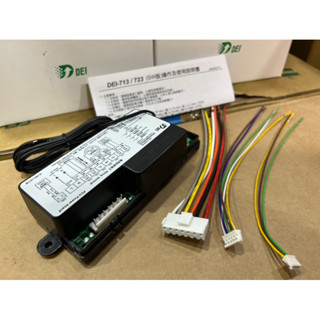 全新 免運 得意 機板 DEI-723A(SW) 冷氣冷凍 （僅主機板及線組） | 蝦皮購物