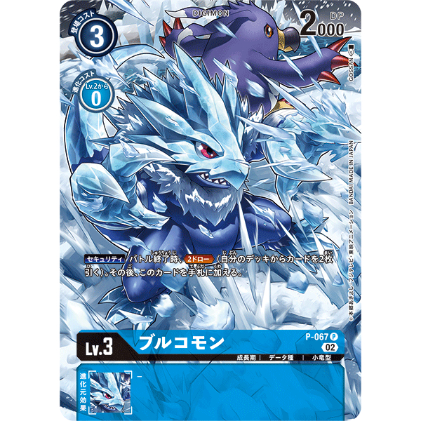 【DIGIMON】數碼寶貝 TCG RB-01 RB1 P-067 P 碧龍獸《異圖》＊拆封即入套＊現貨＊ | 蝦皮購物