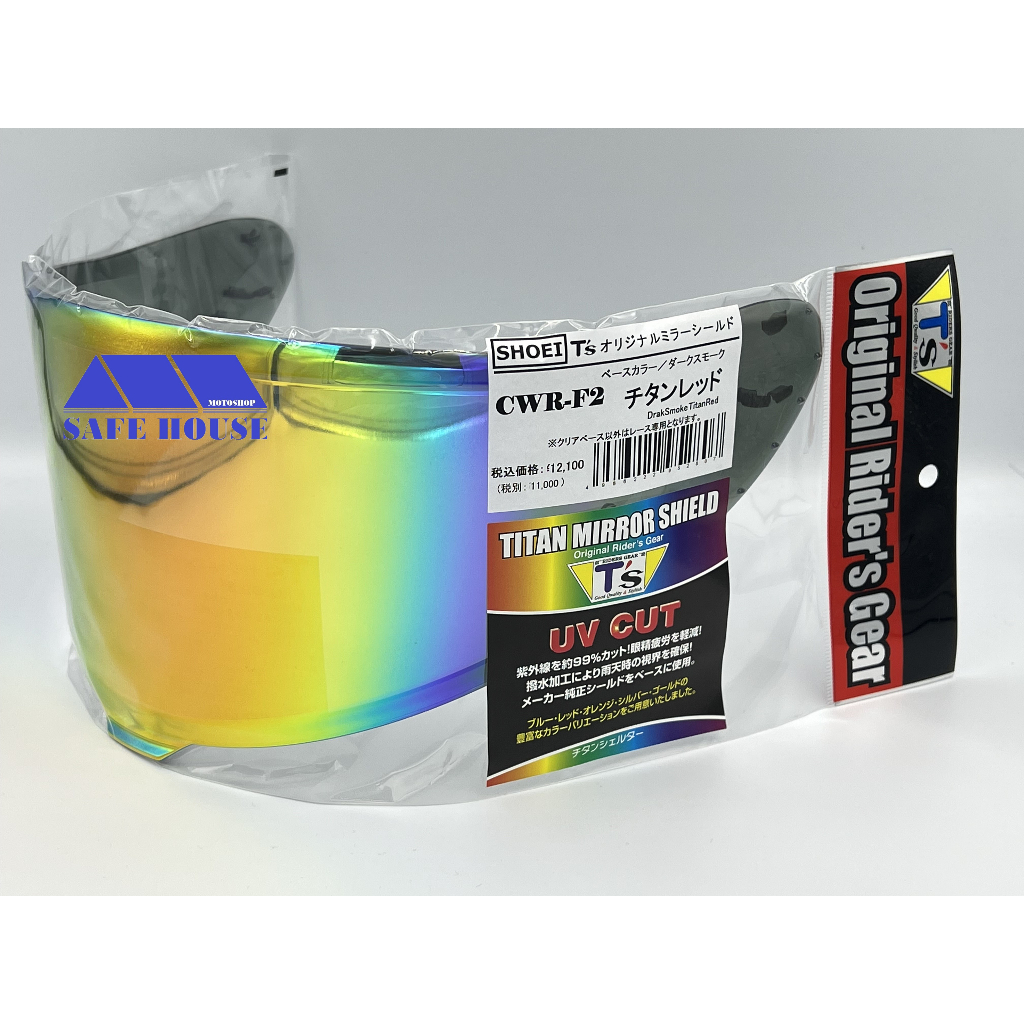 【安全屋】日本 TS 電鍍鏡片 SHOEI Z-8、X-15 電鍍片 CWR-F2 彩片 Z8、X15 TANIO | 蝦皮購物