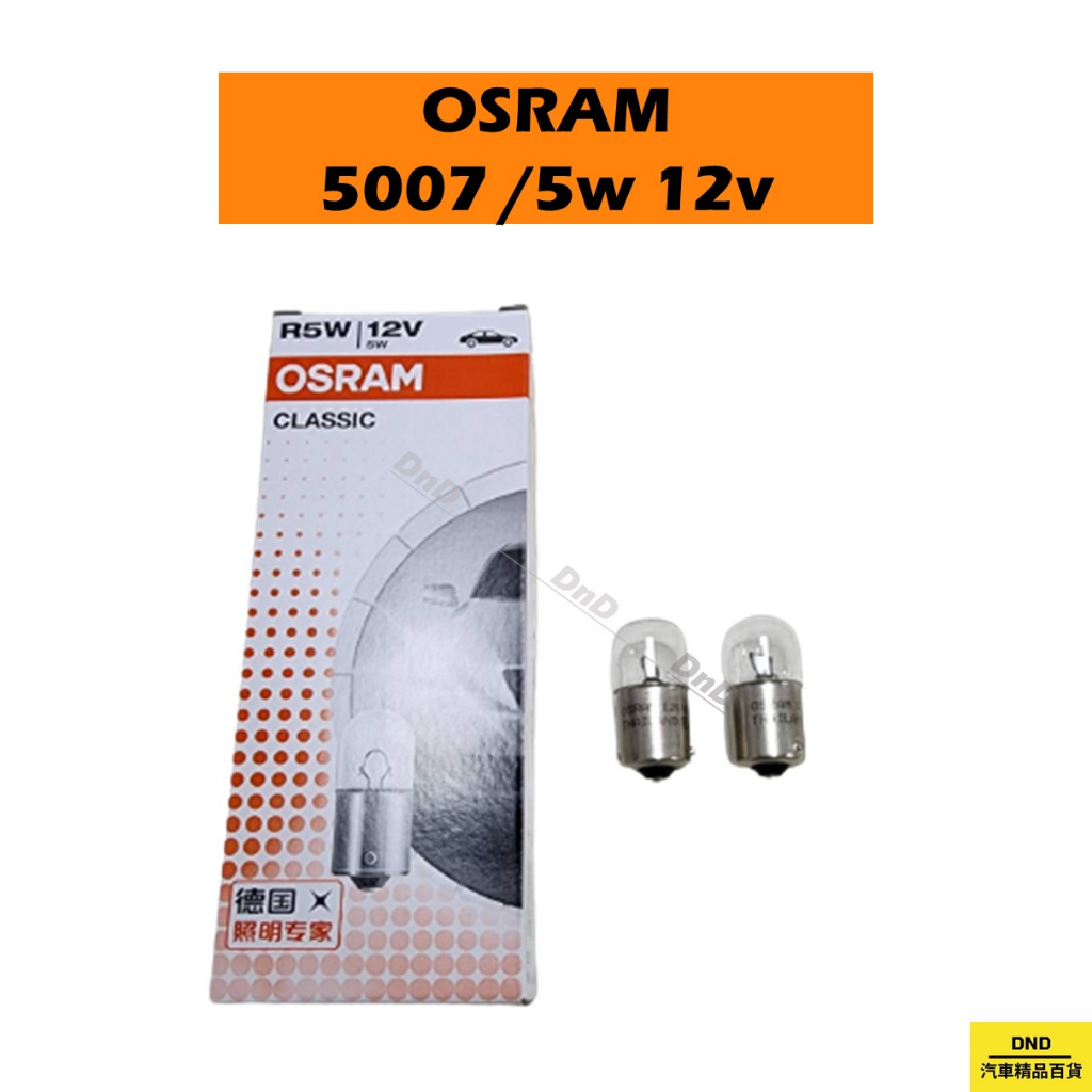開發票OSRAM 10W 5W 5008 5007 5009 RY10W 12V 10W 5W機車方向燈 牌照燈 | 蝦皮購物